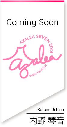 Azalea Seven | エコパから、スポーツ文化の未来を 一般社団法人アザレア・スポーツクラブ